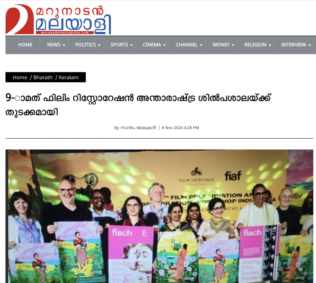 Marunadan Malayalee - 08-11-2024 - Film Heritage Foundation